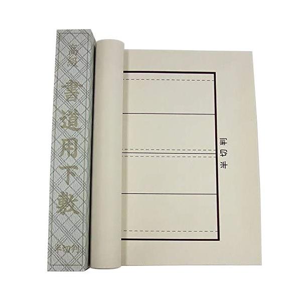 【商品概要】【 サイズ 】半切判（450ｘ1510mm）二行・四行用　名前枠無し【商品説明】【 サイズ 】 <br>半切判（450ｘ1510mm） <br> 二行・四行用　名前枠無し【商品詳細】ブランド：魁盛堂商品種...