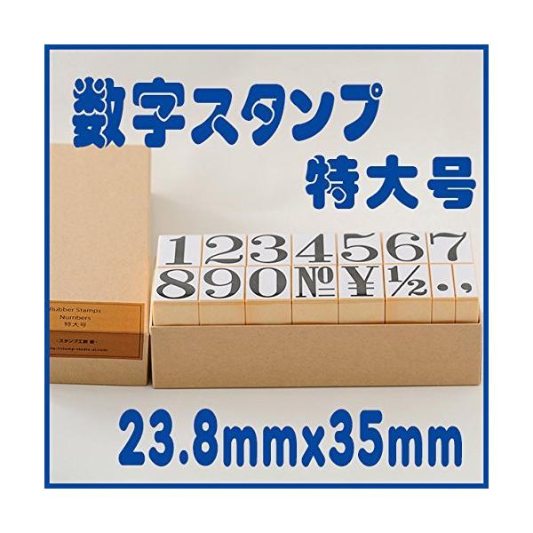 【商品概要】スタンプ文字サイズ：23.8ｍｍｘ35ｍｍスタンプサイズ：28.5mmｘ40ｍｍｘH62ｍｍスタンプパッケージサイズ：210ｍｍx90ｍｍｘH65mm【商品説明】アルファベットスタンプ ゴムは油性インクに強い耐油性ゴムです。【商...