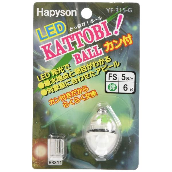 【商品概要】【電池寿命】連続約6時間【光源】高輝度LED(チップ型)【大きさ】約φ20×31.5mm【質量】YF-315 約6.0gすぐに使用できる電池付:(ハピソン リチウム電池BR311 1個使用)沈降速度が選べる全12アイテム!YF-...
