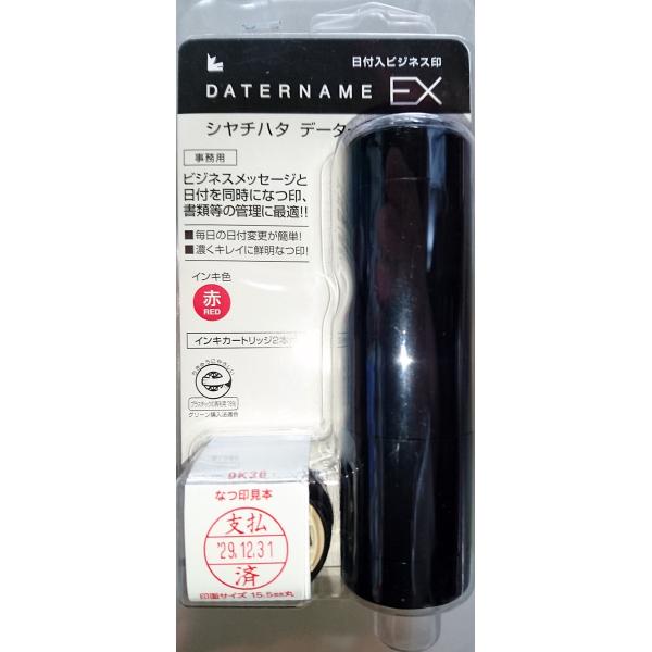 【商品概要】【印面サイズ】15.5mm【日付部サイズ】4.9mm【インキ色】赤【書体】楷書体【補充インキ】XLR-gL【商品説明】【商品詳細】ブランド：シャチハタ(Shachihata)商品種別：文房具・オフィス用品商品名：シャチハタ スタ...
