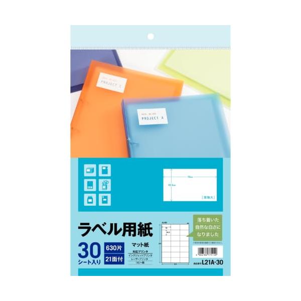 【商品概要】【商品説明】いろいろなプリンタで印刷できるラベル用紙です。 L21A-30 (株)エスシー【商品詳細】ブランド：エーワン(A-one)商品種別：文房具・オフィス用品商品名：L21A-30 ラベル用紙21面30製造元：スリーエム　...