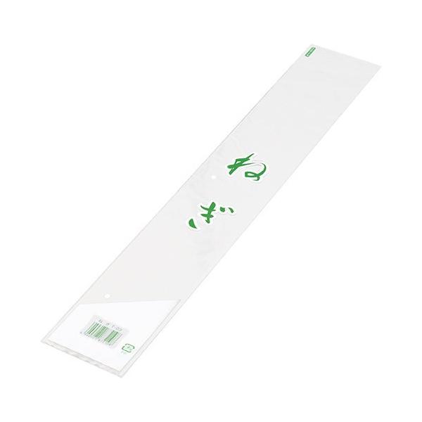 【商品概要】外寸:90x550mm厚み:25穴:2H製品1枚重量:2.3g材質:OPP【商品説明】【商品詳細】ブランド：FP CHUPA(エフピコチューパ)商品種別：DIY・工具・ガーデン商品名：エフピコチューパ OPP袋 サンボードン #...