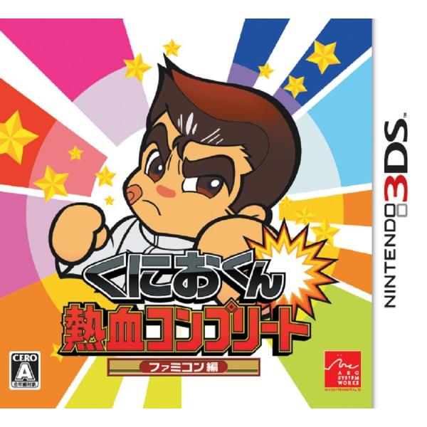 【商品概要】【商品説明】【商品詳細】ブランド：アークシステムワークス商品種別：ゲーム商品名：くにおくん 熱血コンプリート ファミコン編 - 3DS製造元：アークシステムワークス商品番号：4510772160124発売日：2016年12月08...