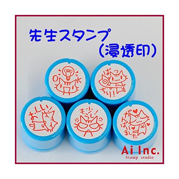【商品概要】スタンプサイズ商品サイズ 　横３０mm×縦３０mm高４５mm 　（絵柄サイズ：19ｍｍｘ19ｍｍ）パッケージサイズ 　横161mm×縦40mmｘ高34mm【商品説明】桐の箱に入ったかわいいネコ柄のご褒美はんこです。 先生スタンプ...