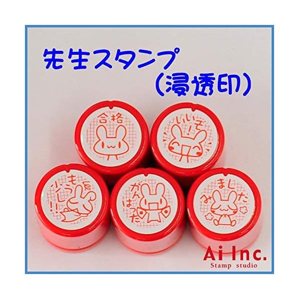 【商品概要】スタンプサイズ商品サイズ 　横３０mm×縦３０mm高４５mm 　（絵柄サイズ：19ｍｍｘ19ｍｍ）パッケージサイズ 　横161mm×縦40mmｘ高34mm【商品説明】桐の箱に入ったかわいいうさぎ柄のご褒美はんこです。 先生スタン...