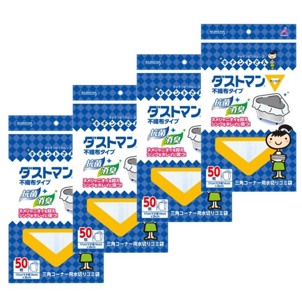 【商品概要】【商品説明】ヌメリ・悪臭を抑制！ キッチンを清潔に！ ダストマン不織布タイプは、穴あきメッシュ構造で、小さなゴミもしっかりキャッチし水切れもスムーズな水切りゴミ袋です。 抗菌効果のある繊維を使用した不織布がヌメリ・悪臭の発生を抑...