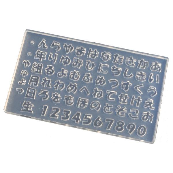 【商品概要】本体サイズ :縦6×横6mm~縦6×横3mm【商品説明】【商品詳細】ブランド：亀島商店商品種別：ホビー商品名：亀島商店 ワード レジンクラフト用 ソフトモールド 文字抜き ひらがな 1個入 KAM-REJ-561製造元：亀島商店...