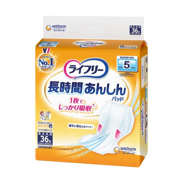 【商品概要】全面通気搭載で5回吸収だから1枚で長時間心配なしたっぷり「5回分吸収体」が、ぐんぐん吸収するので尿量の多い方でも、長時間心配なし全面通気シート搭載でムレずに心配なしパッドサイズ:長さ55cm×巾28cm 吸収回数の目安※排尿5回...