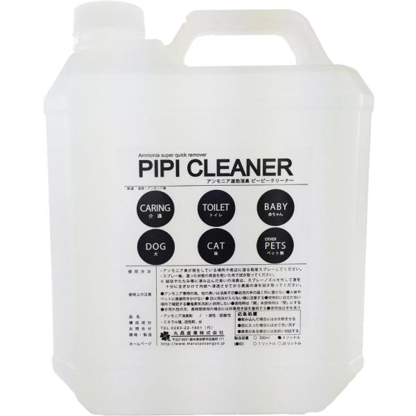【商品概要】アンモニア・おしっこのニオイ（尿臭）を強力に消臭・除去します。介護施設や病院、飲食店のトイレなど業務用消臭剤としても活躍。食品添加物を主原料とし、無香料ですので安全安心して使用出来ます。国連規格で「飲み込んでも有害ではない」事を...