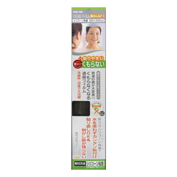 【商品概要】本体サイズ:30×25cm本体重量:12.5g付属品:貼付け用スキージー材質:フィルム/PET、スキージー/ポリエチレン原産国:日本貼り付けられる面:鏡・ガラス面（洗面所・浴室等の鏡やガラスなど）くもり止め効果は約1年ですが、湿...