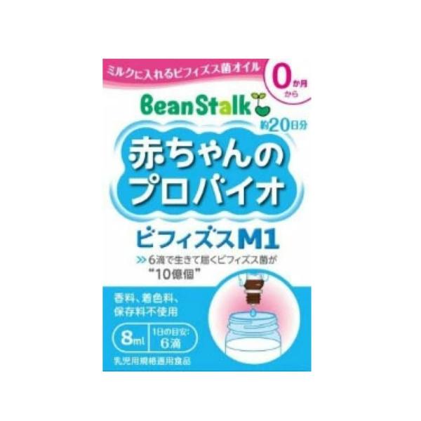 【商品概要】商品サイズ (幅×奥行×高さ) :5.4cm×4.7cm×8.1cm内容量:8ml【商品説明】【商品詳細】ブランド：ビーンスターク商品種別：ドラッグストア商品名：ビーンスターク 赤ちゃんのプロバイオ ビフィズスＭ１ 8mL製造元...