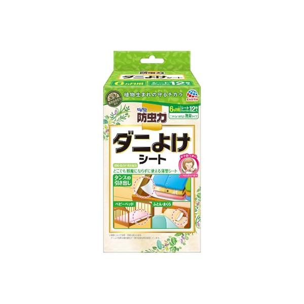 【商品概要】ダニ除け・消臭シート手軽さにこだわった、衣類や布製品に対して簡単にダニ対策薬剤に敏感な方や、お子様やペットがいるご家庭でもご使用いただけます。邪魔にならない薄型シートなので、様々な場所にご使用いただけます。消臭・防カビ成分配合【...
