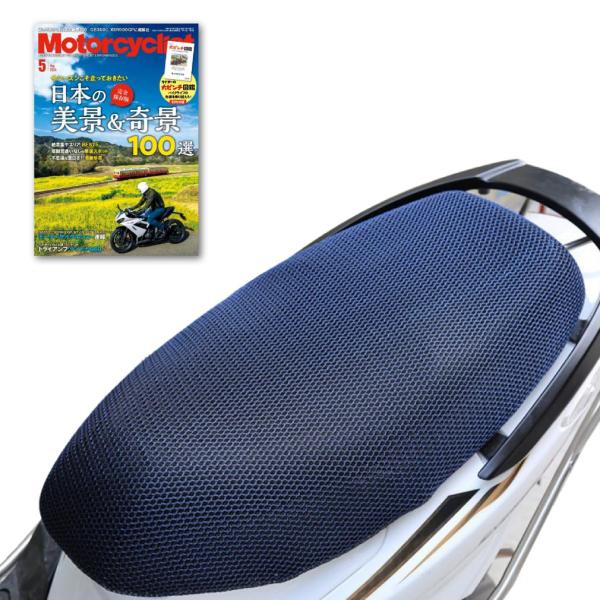 【商品概要】【110cc-125cc 用　汎用タイプ】 CYGNUS-X シグナス系 アドレスV125系・Nmax・dio リード・アクシス 等 様々なスクーターに適合・メッシュのシートカバーで風通し抜群・真夏の炎天下でもお尻が熱くならない...