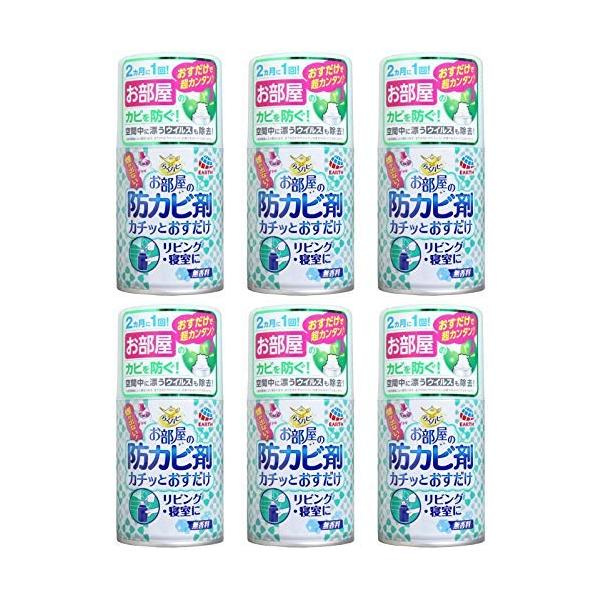 【商品概要】【商品説明】【商品詳細】ブランド：アース製薬商品種別：ドラッグストア商品名：【まとめ買い】アース製薬 らくハピ お部屋の防カビ剤 カチッとおすだけ 無香料 60ml【×6個】商品番号：4901080682512商品内容：6個【当...