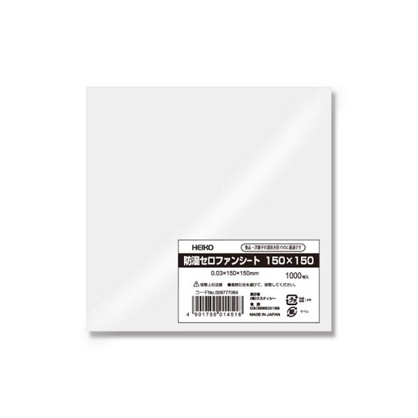 【商品概要】防湿加工を施したセロファンシート防湿セロファン#300【商品説明】【商品詳細】ブランド：シモジマ(SHIMOJIMA)商品種別：文房具・オフィス用品商品名：シモジマ (ヘイコー) セロファンシート 防湿タイプ 150mmx150...