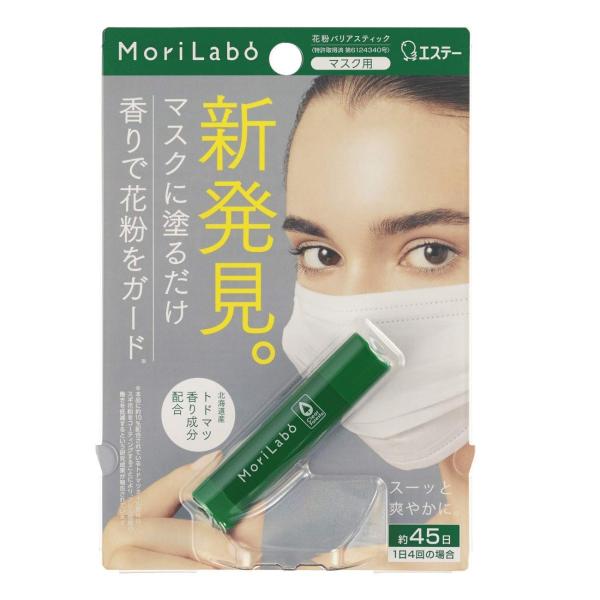 【商品概要】【まとめ買い】モリラボマスク外側に貼る花粉バリアスティック×2【商品説明】【商品詳細】ブランド：MoriLabo モリラボ商品種別：ドラッグストア商品名：【まとめ買い】MoriLabo モリラボ マスクの外に塗る 花粉バリアステ...