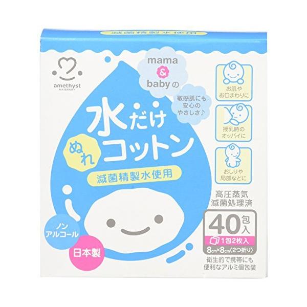 【商品概要】【商品説明】【商品詳細】ブランド：大衛商品種別：ドラッグストア商品名：大衛 アメジスト ママとベビーの水だけ ぬれコットン 40包入 × 5個セット【当店からの連絡】