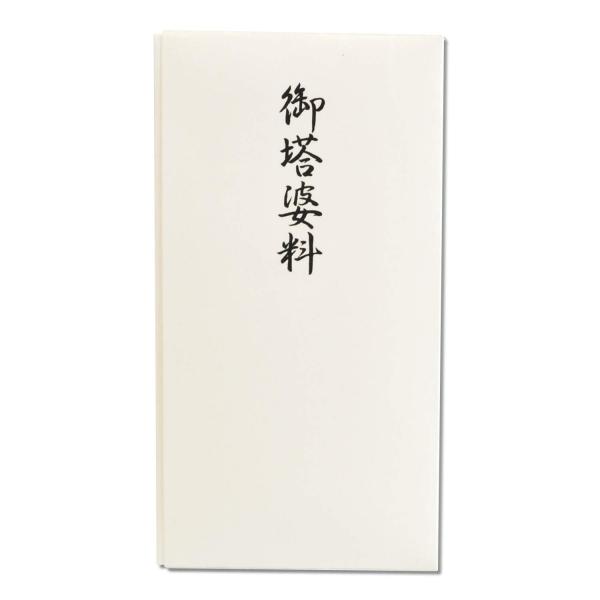 【商品概要】日本製本体サイズ：95*180mm入数：10枚中袋つき【商品説明】【商品詳細】ブランド：長門屋商店商品種別：ホビー商品名：長門屋商店 タ-P811 10枚セット 特撰 和紙 多当 御塔婆料【10枚入り】中袋つき製造元：長門屋商店...