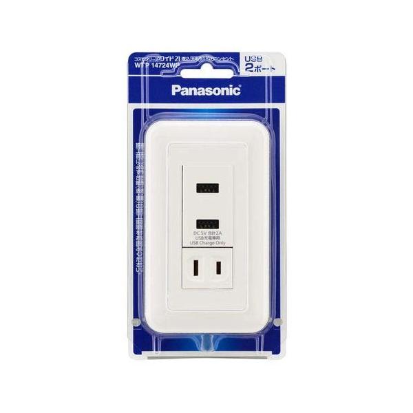 【商品概要】(シングルコンセント付) (プレート付) (ホワイト)/P【商品説明】【商品詳細】ブランド：パナソニック(Panasonic)商品種別：DIY・工具・ガーデン商品名：コスモシリーズワイド21埋込 [充電用] USBコンセント 2...