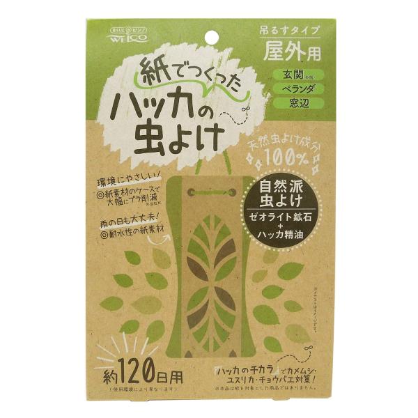【商品概要】紙でつくった吊り下げ虫よけ!プラスチックゴミを削減した新しい虫よけ!ブラント名: ウエ・ルコ (WELCO)メーカー名: ウエ・ルコ原産国名: 日本【商品説明】【商品詳細】ブランド：ウエ・ルコ商品種別：ドラッグストア商品名：紙で...