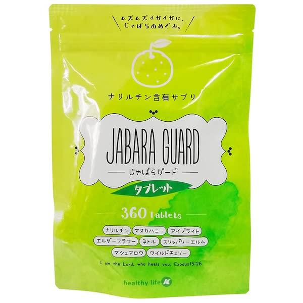 【商品概要】【商品説明】和歌山県が生んだ柑橘系フルーツ「じゃばら」が今大注目されています。選りすぐりの成分でつらい時期を乗り切りましょう。カラダの内側からサポートするサプリが出来ました。 【原材料】ぶどう糖、水溶性食物繊維、ジャバラエキス末...
