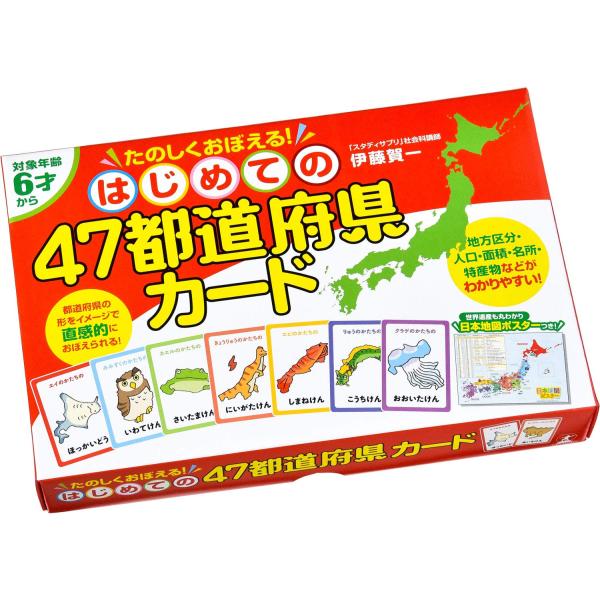 【商品概要】かわいいイラストと分かりやすい解説で、日本の地理を楽しく学ぶ!【商品説明】【商品詳細】ブランド：幻冬舎商品種別：おもちゃ商品名：幻冬舎(Gentosha) たのしくおぼえる! はじめての47都道府県カード ?13x20x3cm製...
