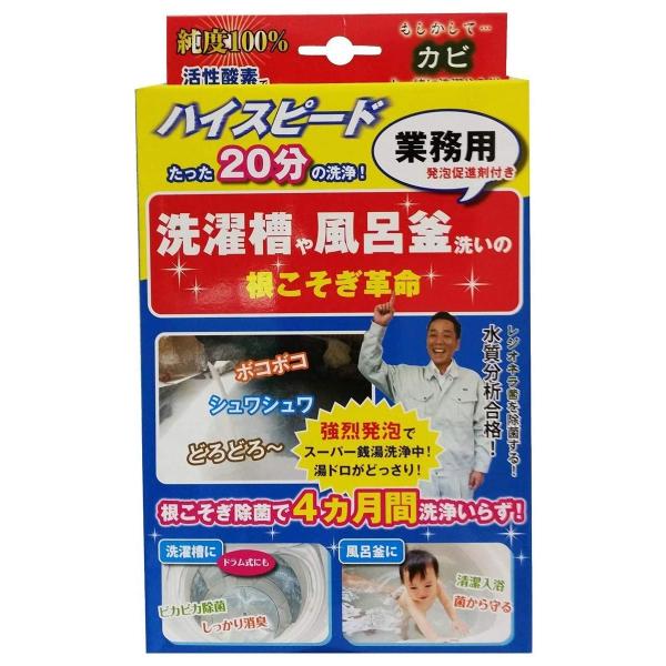 【商品概要】サイズ:(約) H22.0×W12.8×3.8 cm材質:A剤/過酸化ナトリウム B剤/業務用 発泡促進剤生産国:日本内容量:A剤/400g B剤/20g【商品説明】業務用、ハイスピード洗浄。たった20分で洗浄完了! <b...
