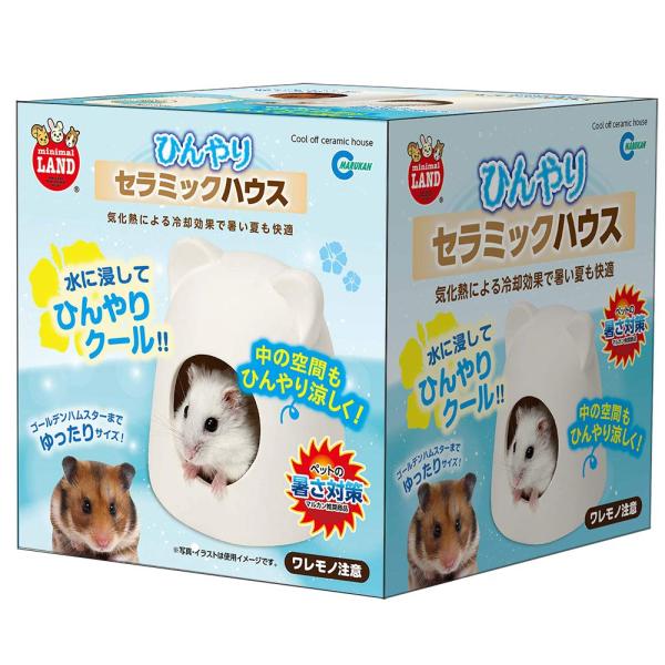 【商品概要】本体サイズ (幅X奥行X高さ) :10×10×10cm本体重量:0.23kg原産国:中華人民共和国【商品説明】【商品詳細】ブランド：ミニマルランド商品種別：ペット用品商品名：ミニマルランド ひんやりセラミックハウス 1個製造元：...