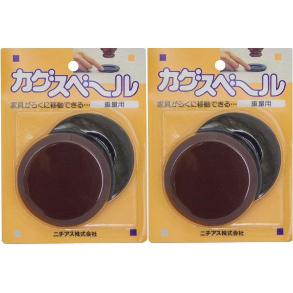 【商品概要】家具がらくらく移動!サイズ：直径70mm×7mm（厚さ）【商品説明】【商品詳細】ブランド：ニチアス商品種別：家具スライダー商品名：ニチアス カグスベール 重量用 2個入 2個セット製造元：ニチアス商品番号：nichias-jur...