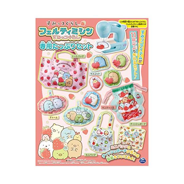 【商品概要】組み立てる必要がありますか?いいえ(c) tomy(c)2020 san-x co., ltd. all rights reserved.電池は使用しません組み立てる必要がないフェルト(6種×2)(12),型紙(279×216)...