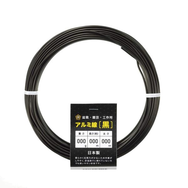【商品概要】線径:2.0mm長さ:約23m重量:約200g【商品説明】【商品詳細】ブランド：石崎剣山商品種別：DIY・工具・ガーデン商品名：石崎剣山 ハナカツ アルミ線 黒 200g巻 2.0mm×23m製造元：石崎剣山商品番号：2.0mm...