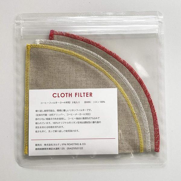 【商品概要】【商品説明】繰り返し使用可能な、環境に優しいリネンフィルターです。<br>従来の円錐、先端を折り込んで台形ドリッパーやコーヒーメーカーにセット可能です。<br><br>節の少ない細番手の糸を使...