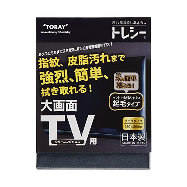 【商品概要】油膜汚れ、指紋汚れに強烈、簡単拭き取れる！（大画面用）【サイズ】幅350ｍｍ　高さ500ｍｍ【入数】1枚入【素材】ポリエステル80％、ナイロン20％日本製【商品説明】【商品詳細】ブランド：東レ(TORAY)商品種別：文房具・オフ...