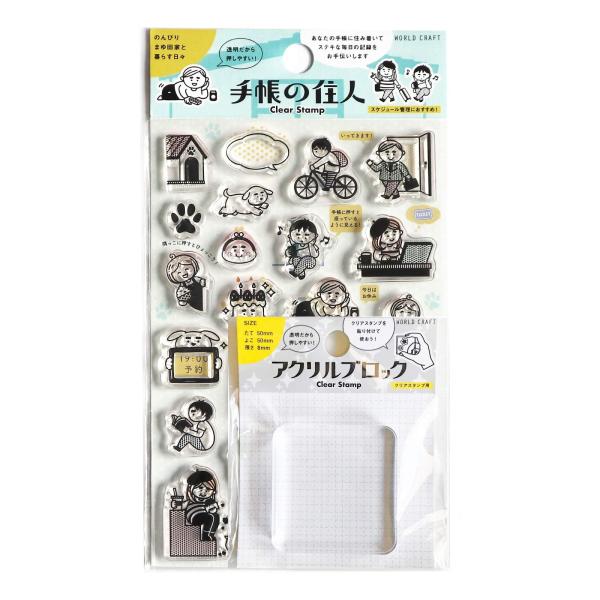 【商品概要】クリアスタンプとアクリルブロックのセット【クリアスタンプ】透明で押しやすいシート状のスタンプ。約20種類もの豊富なパーツ【アクリルブロック】押しやすい手のひらサイズのクリアスタンプ用の台座。安心の丸角仕様。サイズ：50×50×厚...