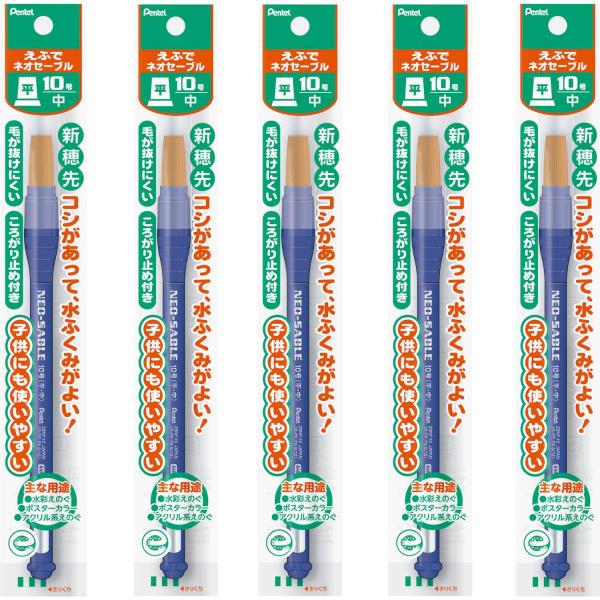 【商品概要】【特長】こどもから大人まで使える丈夫で長持ちなえふで。軸はすべり止め、ころがり防止付き【筆先タイプ】平筆10号<中> 【穂先サイズ】太さ=約10.0mm 長さ=22.0mm【数量】5本【材質】軸・前軸=再生PP 穂先...