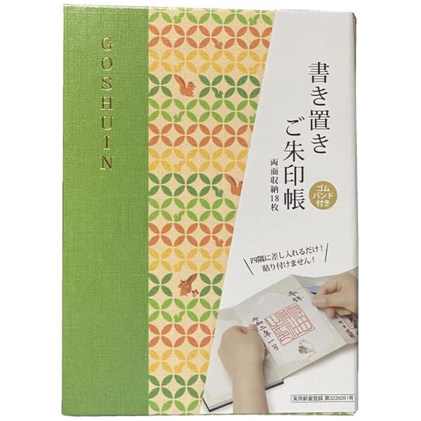 【商品概要】【サイズ】173×123mm 【素材】紙表紙※PP貼り、ゴム、合成皮革（ゴムバンド） 【重量】105g 【製造】企画：日本 / 生産：中国【内容】朱印帳 1冊　ゴムバンド1個 【備考】蛇腹式 両面18枚収納寺社や神社を参拝する楽...