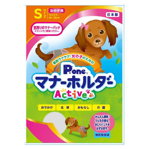 【商品概要】本体サイズ (幅X奥行X高さ) :12×4×17cm本体重量:0.025kg原産国:日本【商品説明】【商品詳細】ブランド：Pone商品種別：ペット用品商品名：Pone P.one 女の子用マナーホルダーActive S サイズ製...