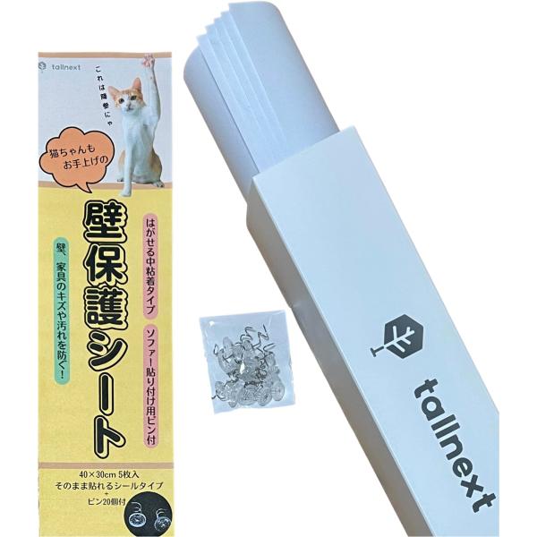 【商品概要】ペットによるつめとぎ 、引っ掻き傷の防止家具や壁を保護30×40cmにカットされていて貼りやすい高い透明度のシートで景観を損ねない数回なら貼り直しも可能【商品説明】tallnext 猫ちゃんなどのペットによる、つめとぎや引っ掻き...