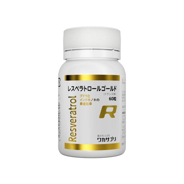 【商品概要】【販売包数10万包突破】(1)フランスローヌ産ワイン由来の原料 (2)少ない粒数でしっかり補給。ワイン3本分が1粒に。高含有 (3)健康食品GMP認定工場で製造の安全性【ワカサプリ レスベラトロール】植物が体を守るためにつくるポ...