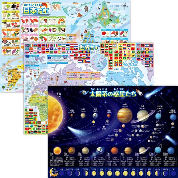 【商品概要】日本地図：各地域の特産品や名所がイラストで表示され、一目で理解できる構成。食べ物や名所を学びながら日本各地の文化と地理を楽しく学べます。山脈、川、湖などの地理的特徴が明確に描かれ、各県の面積や人口情報も掲載。視覚的に地理データを...