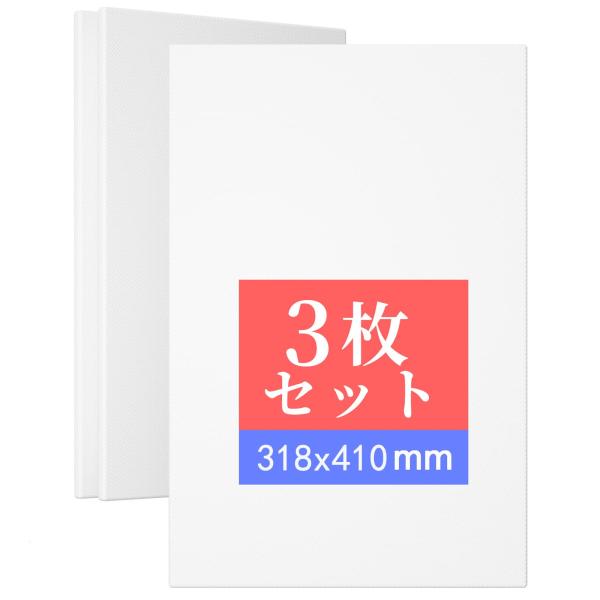 【商品概要】★【豊富なサイズ】キャンバス のサイズ：318x410mm、3個/セット。さらに、ほかの4つのサイズ（127x178mm、203×254mm、228×305mm、280×355mm）から選択できます。サイズは豊富なので、ニーズに...