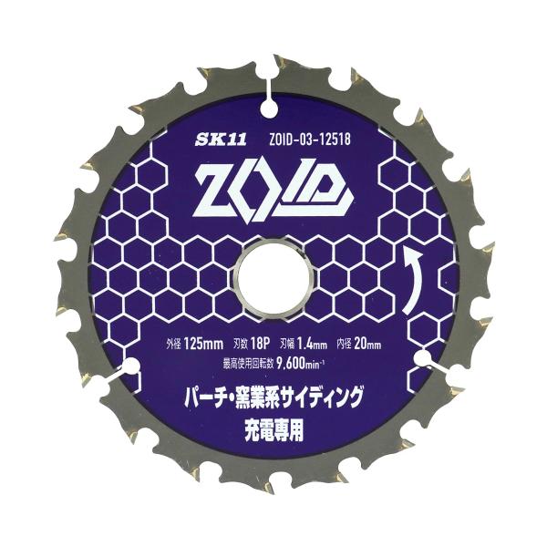【商品概要】特徴:充電丸鋸の為に設計されたニュータイプチップソーで12V-40Vまで対応外径:125、刃数:18、刃幅:1.4、内径:20仕様:充電丸鋸12〜40V専用刃先:超硬台金:鉄【商品説明】【商品詳細】ブランド：SK11(エスケー1...