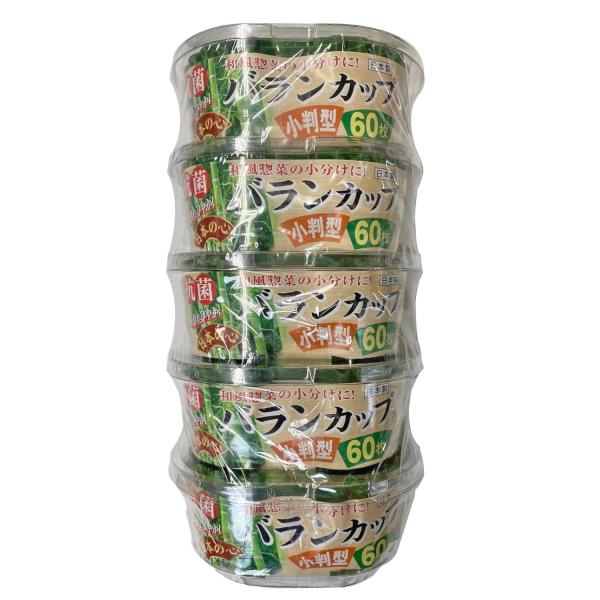 【商品概要】セット内容：抗菌バランカップ小判型×5個本体サイズ（1枚あたり）：底径6.8×4cm 高さ2.6cm素材：ポリエチレン生産国：日本耐熱温度：85℃使用不可：電子レンジ・直火・オーブントースター抗菌性を持たせた素材を使用しており、...