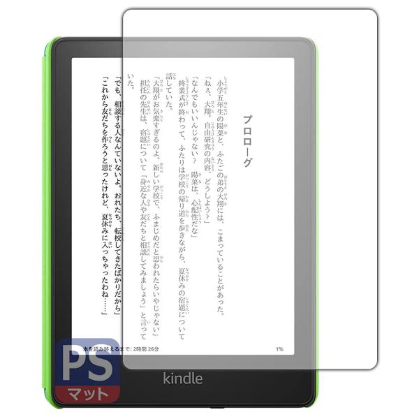 【商品概要】対応機種 : Kindle Paperwhite キッズモデル (2021年11月発売モデル)内容量 : 1枚「Perfect Shield」は画面の反射を抑え、指のすべりもなめらかな指紋や皮脂汚れがつきにくい『アンチグレアタイ...