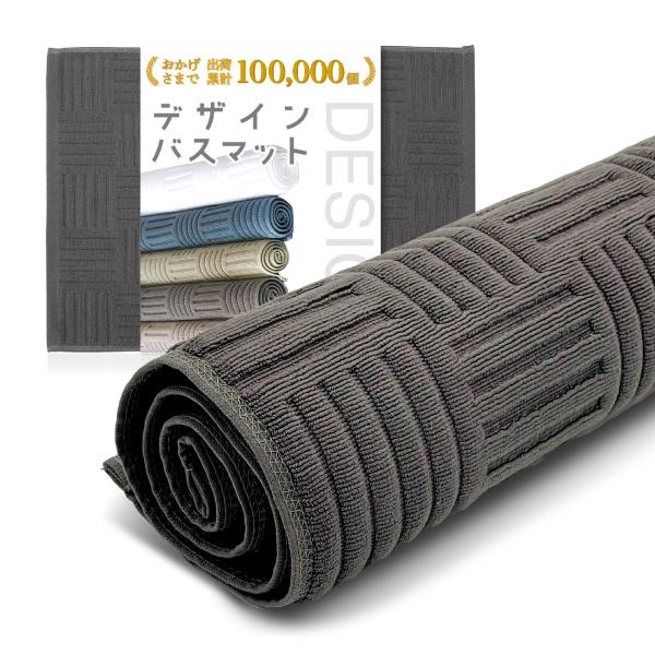 【商品概要】?【吸水性】吸水性に優れた綿花を撚り合わせたコットン100％の太い糸を使い、高密度で織り上げるため水分を素早く吸収、べたっとしない爽やかな使い心地です。?【耐久性】ホテルのバスマットも生産する工場だから出せる生地感としっかりした...