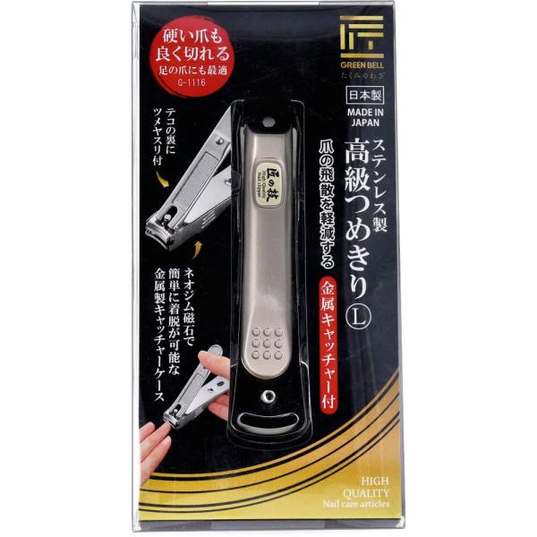【商品概要】硬い爪もよく切れる！足の爪にも最適なLサイズ！【商品説明】【商品詳細】ブランド：GREEN BELL 匠の技商品種別：ビューティー商品名：ステンレス製高級爪切りL 金属キャッチャー付き製造元：グリーンベル商品番号：G-1116発...