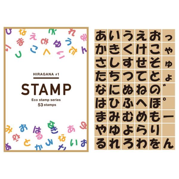 【商品概要】ひらがな文字の１文字スタンプお名前スタンプや学習用としてもお手紙やスクラップブック、自由に使えます天然ゴムと台には廃材などを使用し環境に配慮パッケージは1文字づつ収納ででき紛失を防げますパッケージデザインもおしゃれ、プレゼントに...