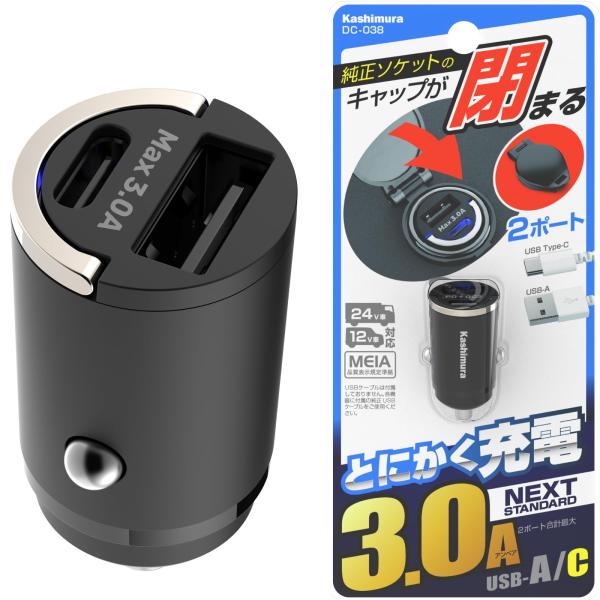 【商品概要】DCソケットのフタが閉まる超コンパクト設計1ポート最大5V3A出力対応 (2ポート合計最大5V3A)DCソケットから本体を抜き出しやすい合金製の取っ手構造暗い状況でもわかりやすい、USBポートを照らすブルーLEDランプ内蔵12V...