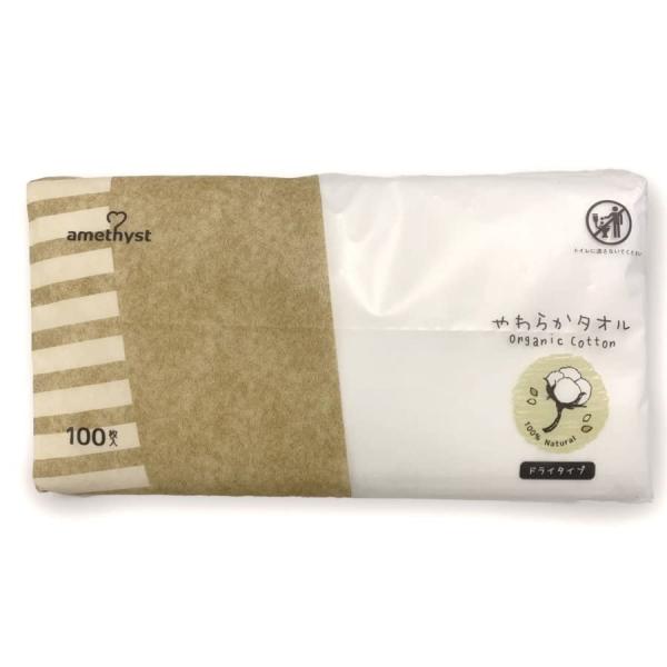 【商品概要】アメジスト大衛株式会社不織布ガーゼタイプ天然コットン100％サイズ/20cm×20cm入数/100枚入【商品説明】【商品詳細】ブランド：アメジスト商品種別：ドラッグストア商品名：アメジスト やわらかタオルオーガニックコットン 1...