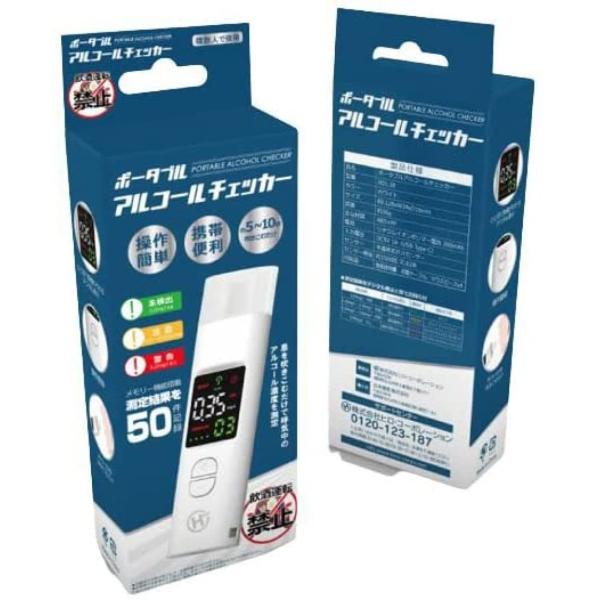 【商品概要】付属品：本体・充電ケーブル・マウスピース×4・取扱説明書。電池：リチウムイオンポリマー電池　300mAh。入力電圧：DC5V　1A（USB　Type-C）。センサー：半導体式ガスセンサー。センサー寿命：ご購入後2年または使用回数...